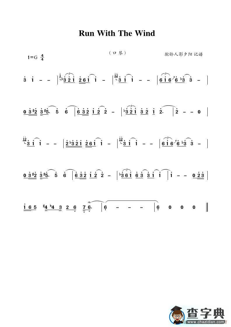 Run With The Wind（口琴曲）_Run With The Wind（口琴曲）简谱_Run With The Wind（口琴曲 ...