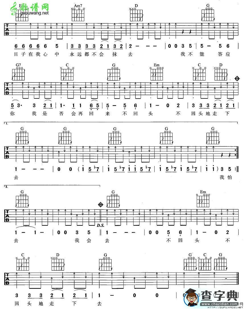 再见_张震岳再见_再见_张震岳再见简谱_再见_张震岳再见吉他谱_钢琴谱-查字典简谱网