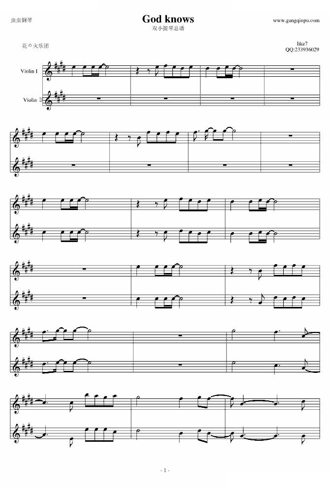 God Knows（双提琴版）_God Knows（双提琴版）简谱_God Knows（双提琴版）吉他谱_钢琴谱-查字典简谱网